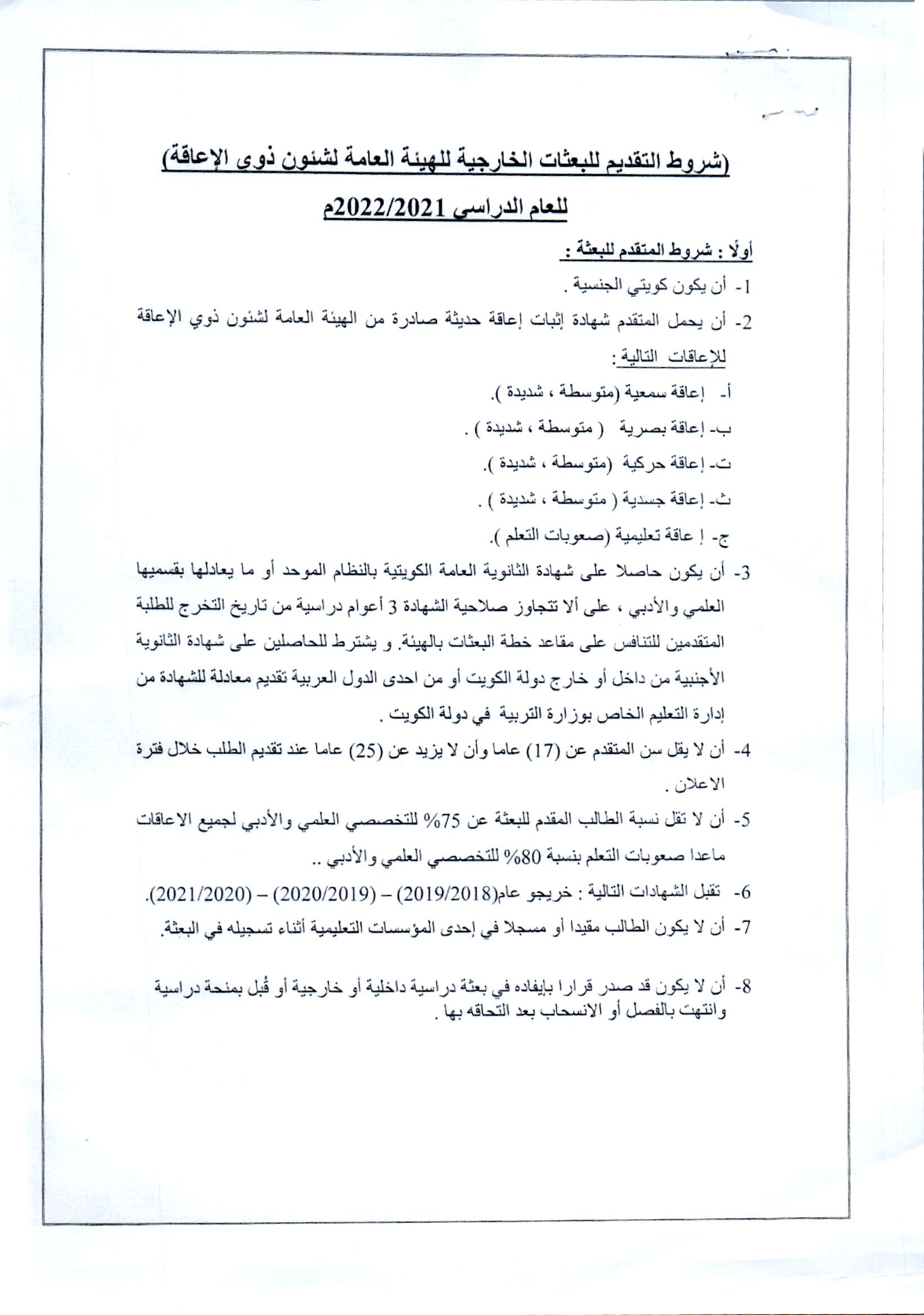 Home [www.pada.gov.kw]